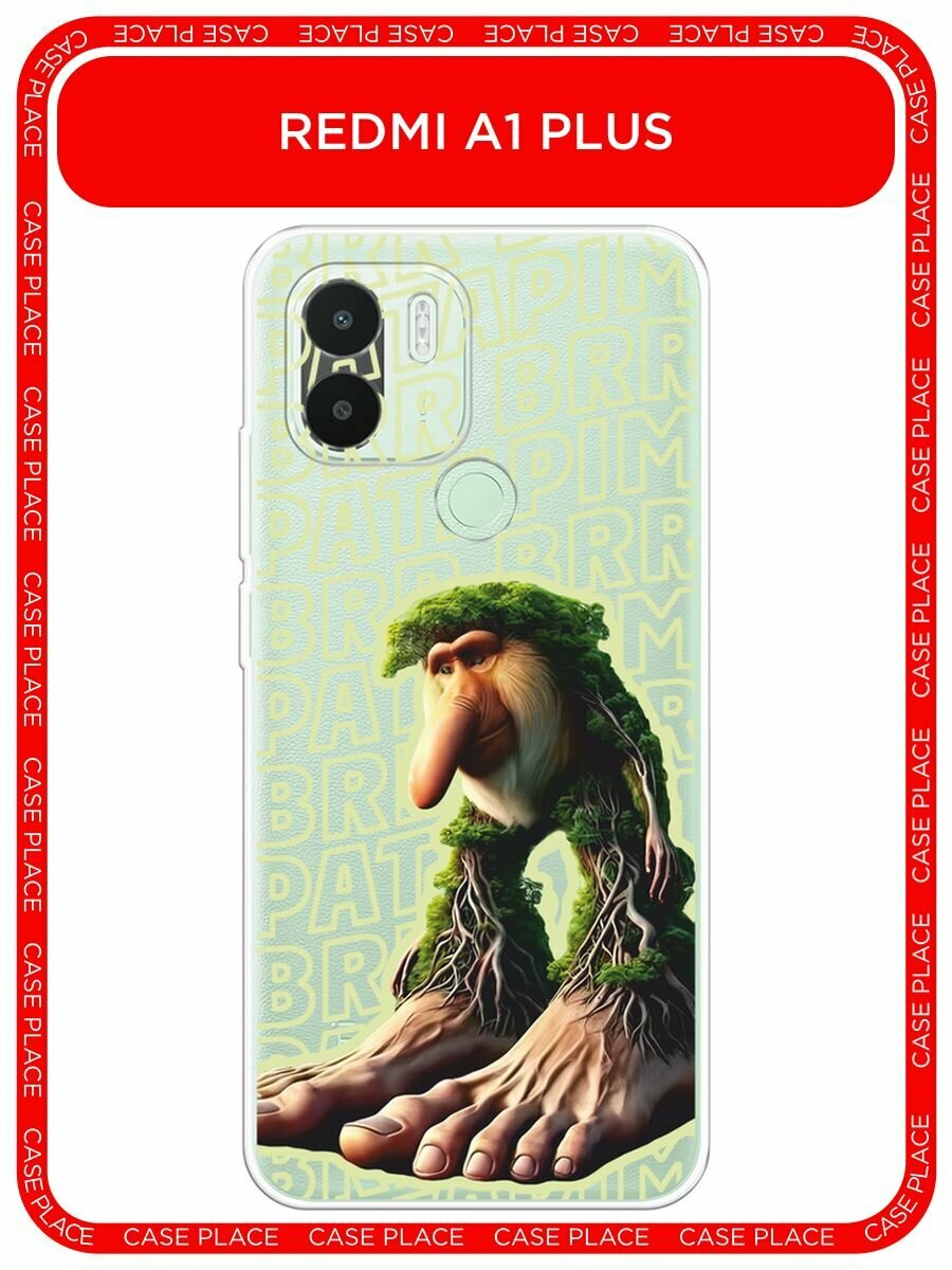 Чехол на Xiaomi Redmi A1+/Redmi A2+/Poco C51/C50 / Редми A1+ с принтом "Брр брр патапим 2", прозрачный