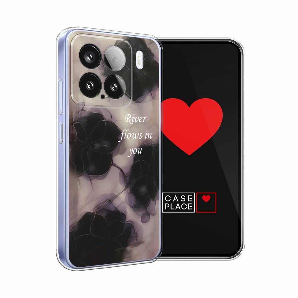 Силиконовый чехол на Xiaomi 15 / Сяоми 15 с принтом River flows in you — фото 1