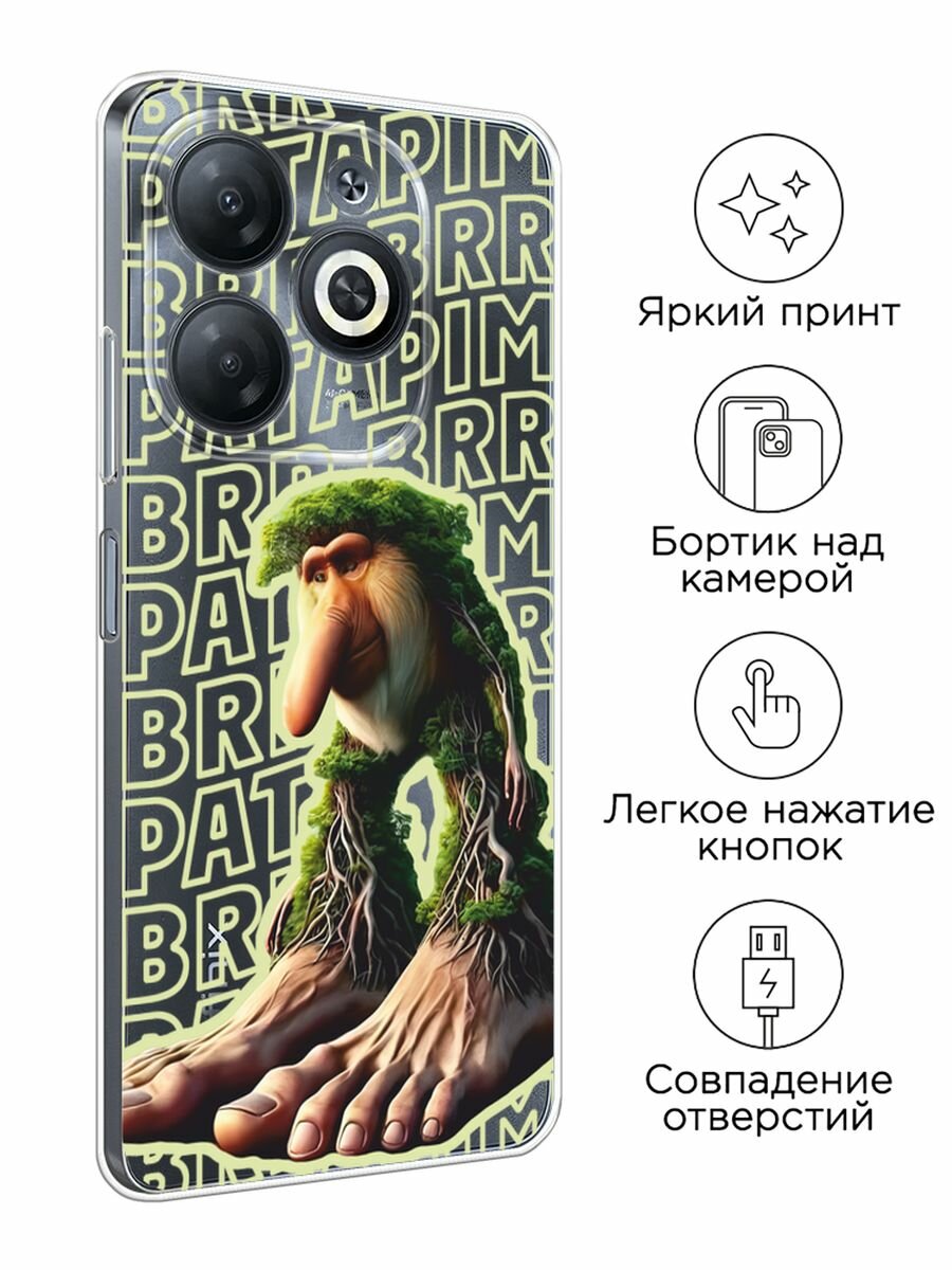 Чехол на Infinix Smart 8/8 HD/HOT 40i / Инфиникс Смарт 8/8 HD/HOT 40i с принтом "Брр брр патапим 2", прозрачный — фото 1
