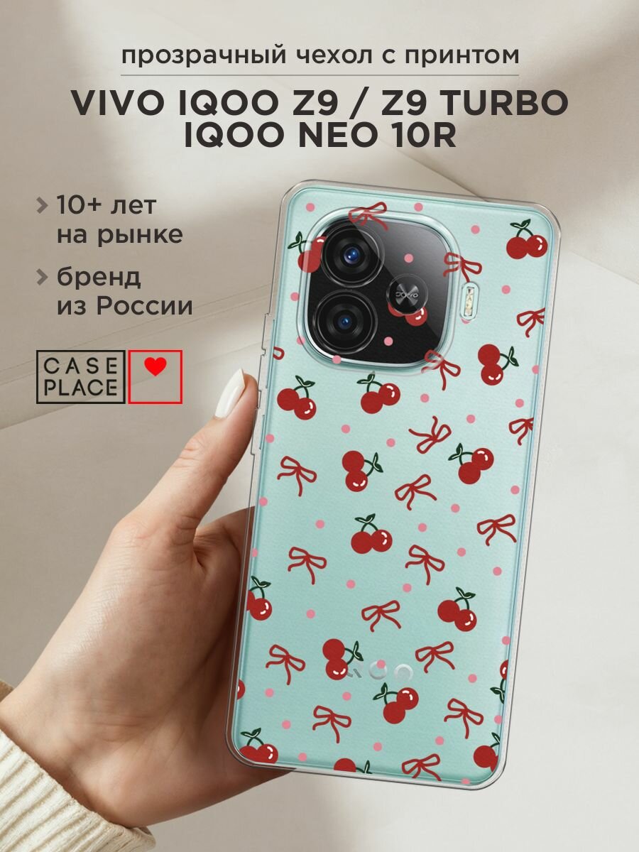 Чехол на Vivo iQOO Z9/Z9 Turbo/Neo 10R / Виво iQOO Z9/Z9 Турбо/Нео 10R с принтом "Вишни и ленточки", прозрачный