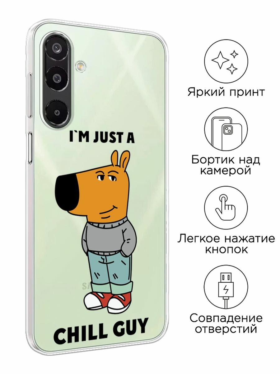 Чехол на Samsung Galaxy M16 / Самсунг Галакси М16 с принтом "Just a chill guy 1 - 14 февраля", прозрачный — фото 1