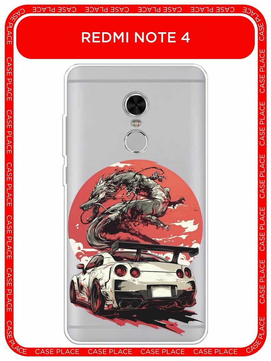 Чехол на Xiaomi Redmi Note 4 (MediaTek) / Сяоми Редми Ноут 4 (MediaTek) с принтом "Car and dragon", прозрачный