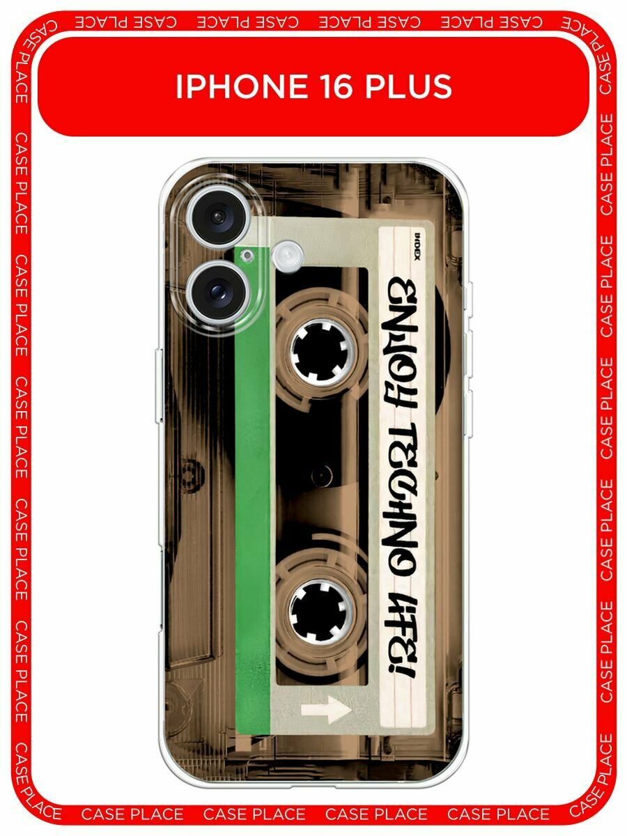 Чехол на Apple iPhone 16 Plus / Айфон 16 Плюс с принтом "Ретро кассета"