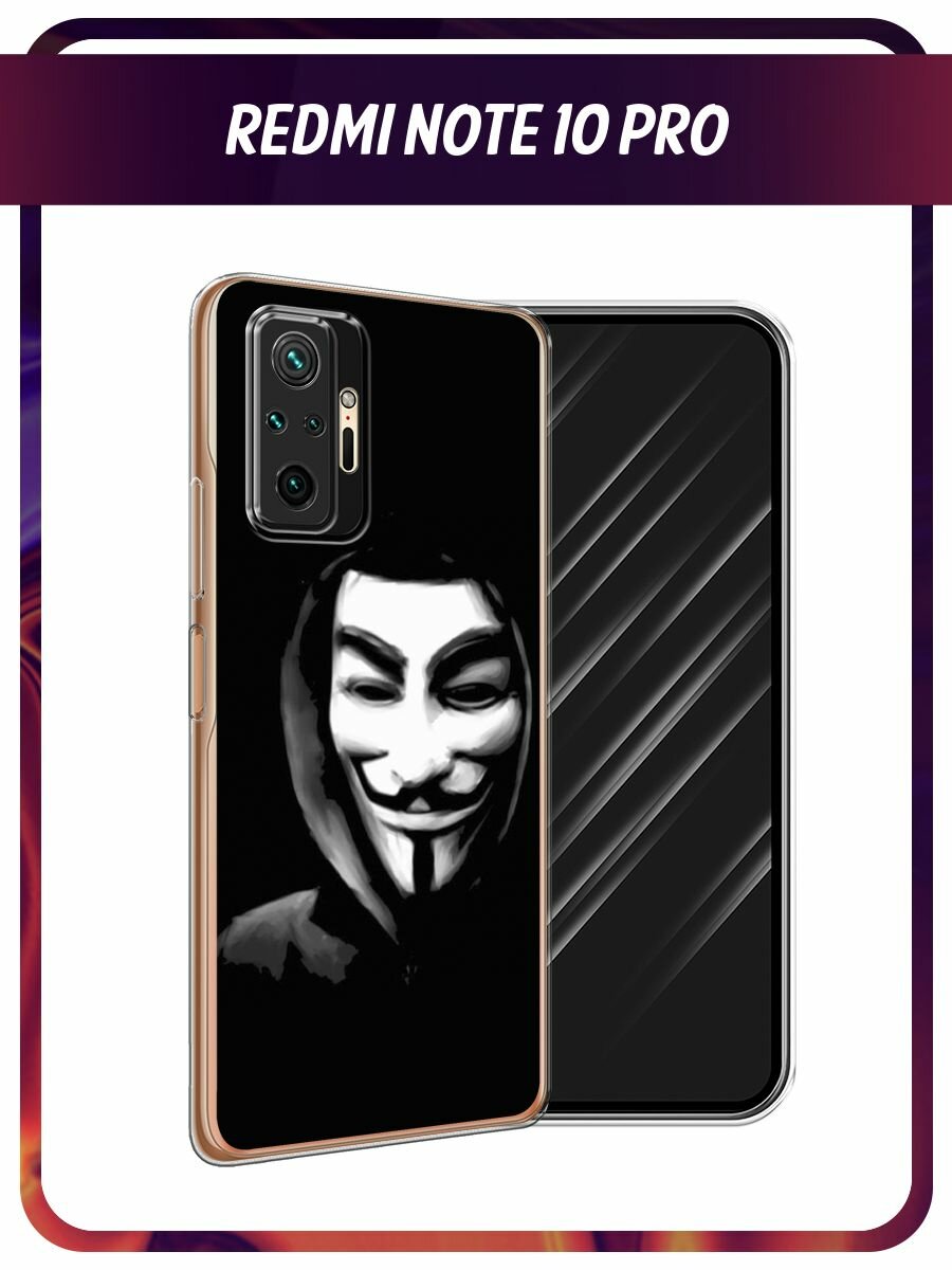 Чехол на Xiaomi Redmi Note 10 Pro / Сяоми Редми Нот 10 Pro с принтом "Анонимус"