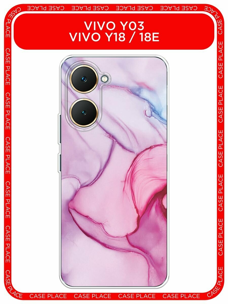 Чехол на Vivo Y03/Y18/Y18e / Виво Y03/Y18/Y18e с принтом "Розовые мраморные разводы"
