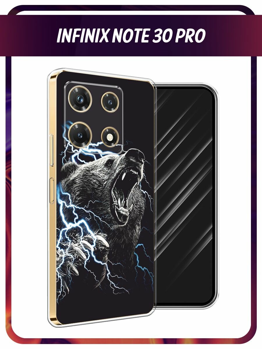 Чехол на Infinix Note 30 Pro / Инфиникс Нот 30 Про с принтом "Гроза и медведь"