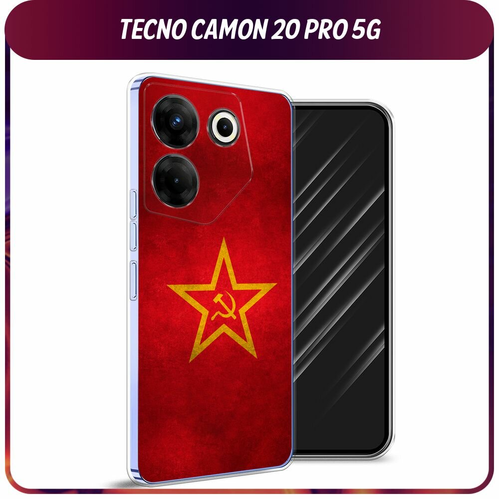 Чехол на Tecno Camon 20 Pro 5G / Текно Камон 20 Про 5G с принтом "Красное знамя"