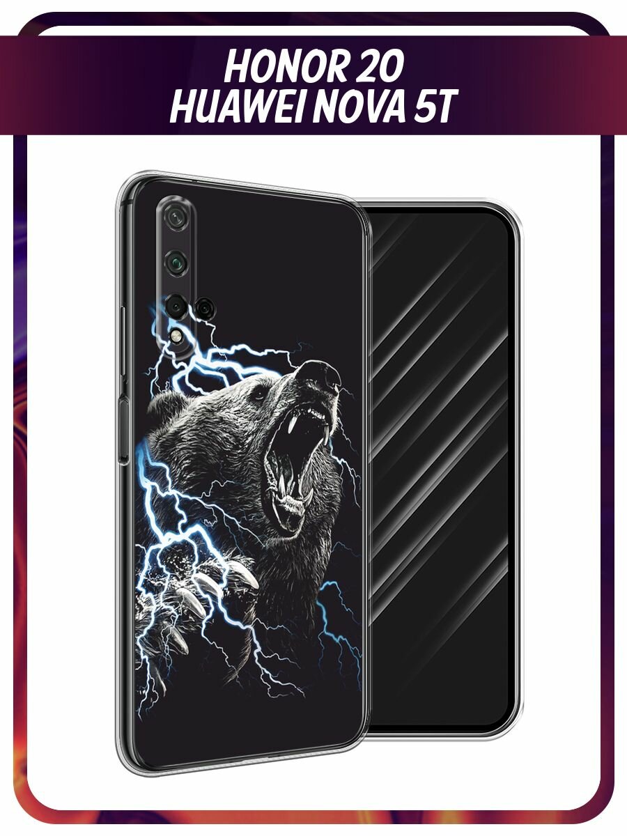 Чехол на Honor 20/Huawei Nova 5T / Хонор 20/Хуавей Нова 5Т с принтом "Гроза и медведь"