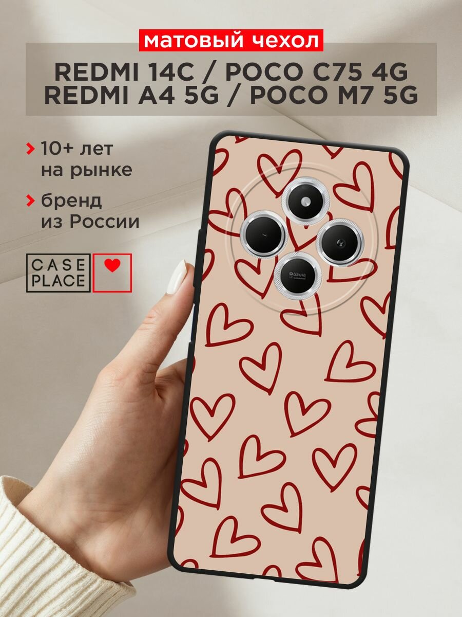 Черный матовый чехол на Xiaomi Redmi 14C/Poco C75 4G/Redmi A4 5G/Poco M7 5G с принтом "Little hearts doodles 1 - 14 февраля"