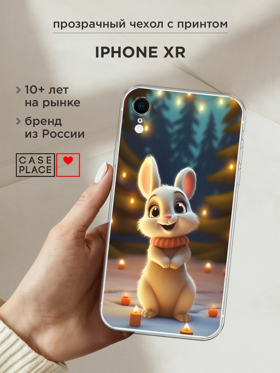 Чехол на Apple iPhone XR / Айфон XR с принтом "Кролик среди свечей"