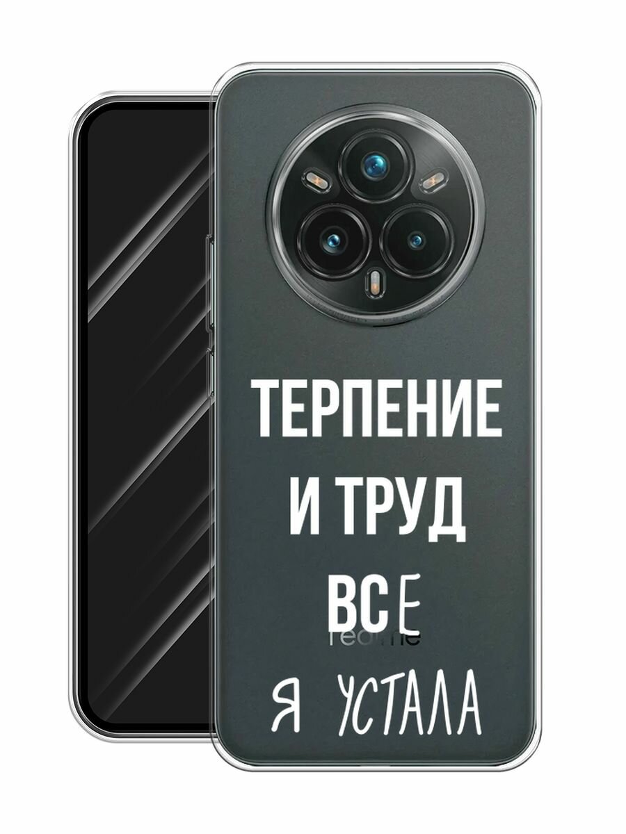 Чехол на Realme 14 Pro / Реалми 14 Про с принтом "Все я устала", прозрачный — фото 1