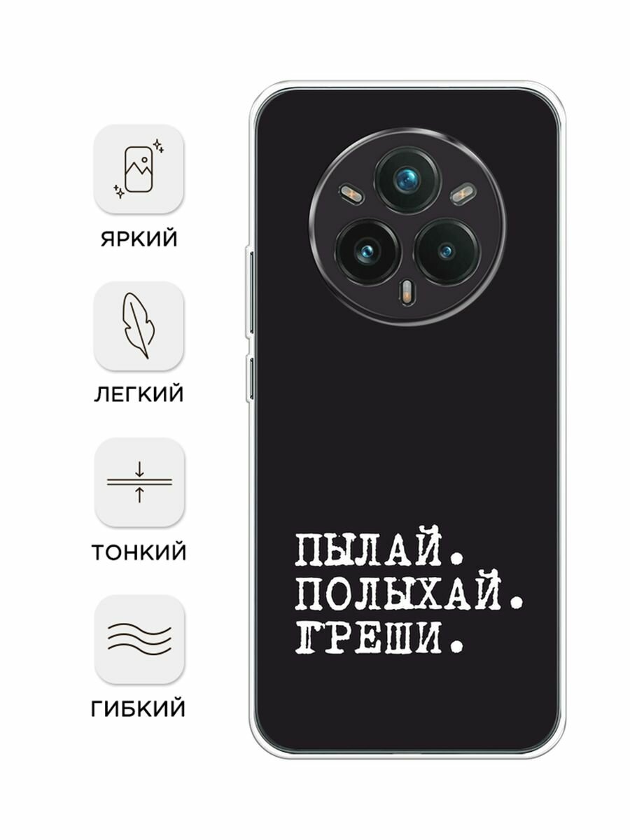 Чехол на Realme 14 Pro / Реалми 14 Про с принтом "Пылай и греши" — фото 1