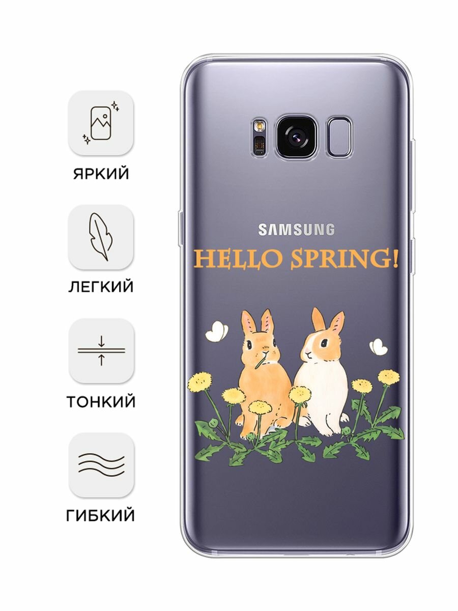 Чехол на Samsung Galaxy S8 + / Самсунг Галакси С8 Плюс с принтом "Весенние кролики", прозрачный — фото 1