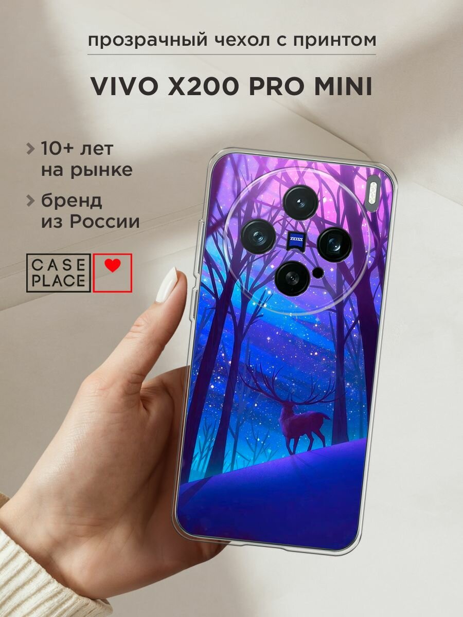 Чехол на Vivo X200 Pro mini / Виво X200 Про мини с принтом "Северный олень"