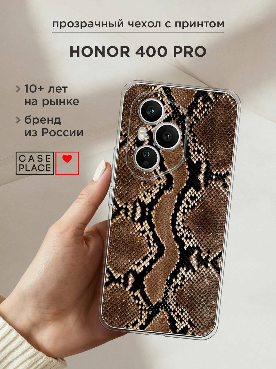 Чехол на Honor 400 Pro
