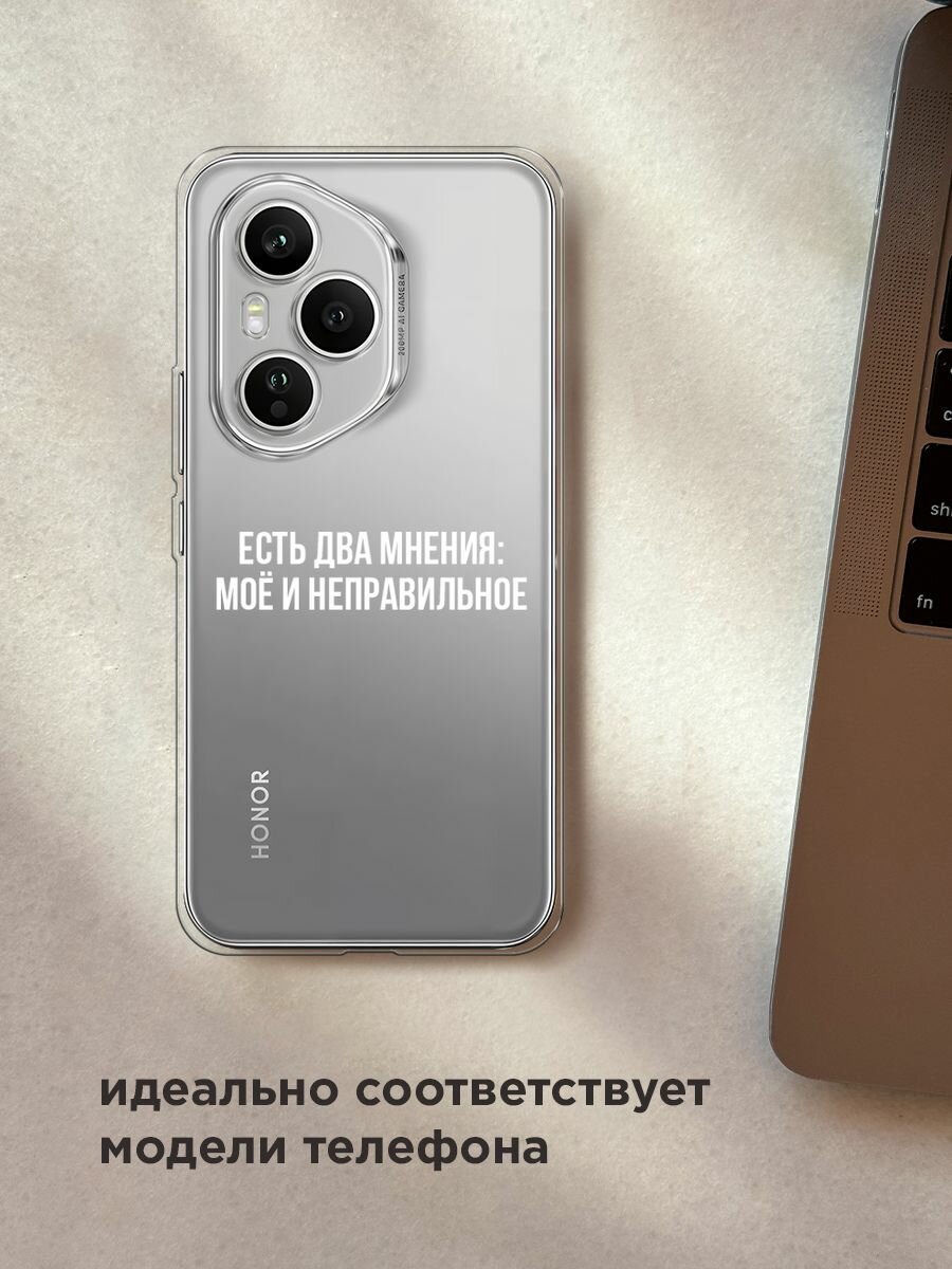 Чехол на Honor 400 Pro / Хонор 400 Про с принтом "Два мнения", прозрачный — фото 1