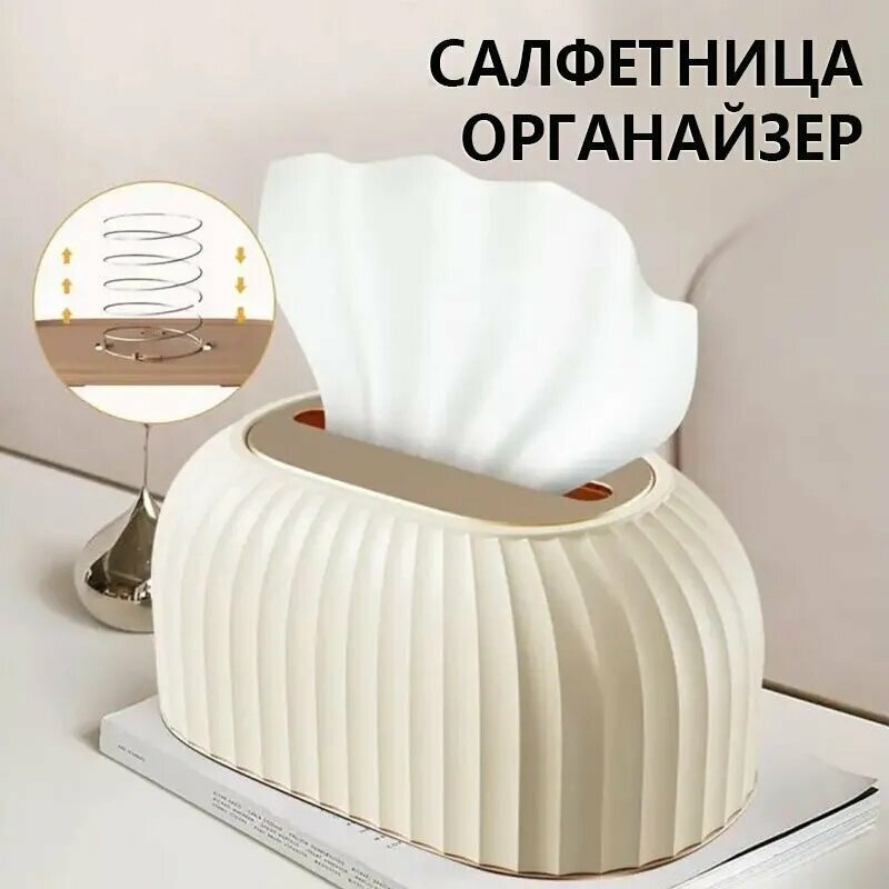 HaoBo Салфетница