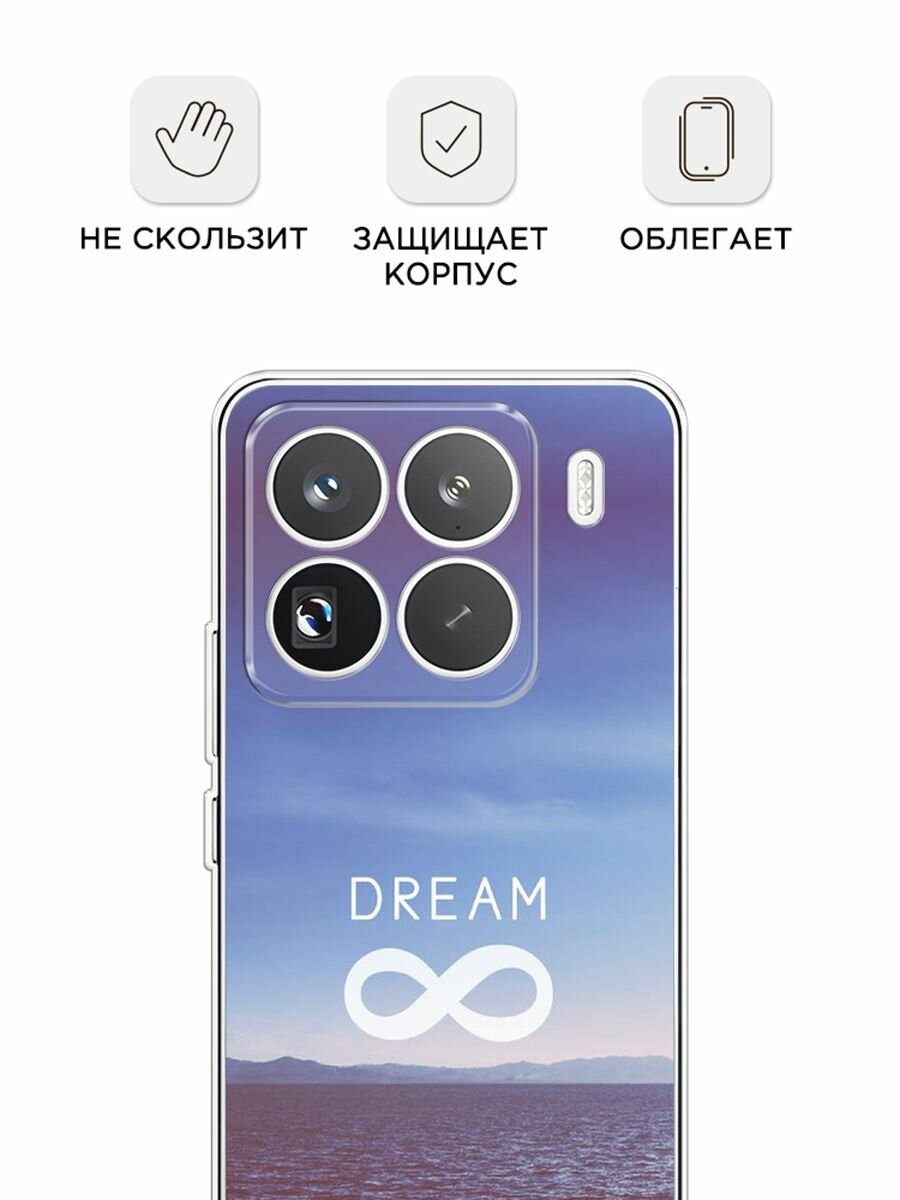 Чехол на Xiaomi 15 Pro / Сяоми 15 Про с принтом "Dream бесконечность" — фото 1