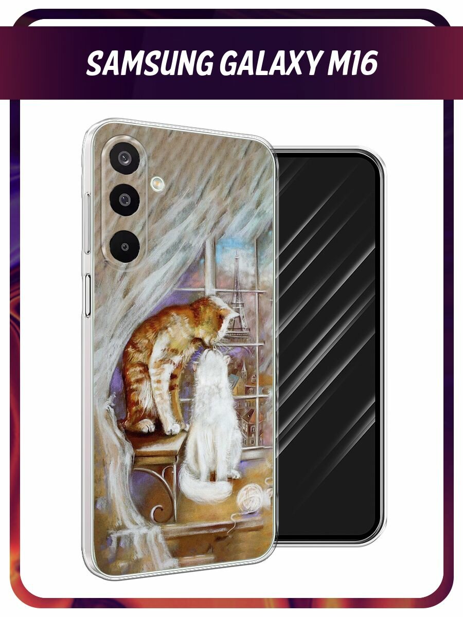 Чехол на Samsung Galaxy M16 / Самсунг Галакси М16 с принтом "Влюбленные котики 1"