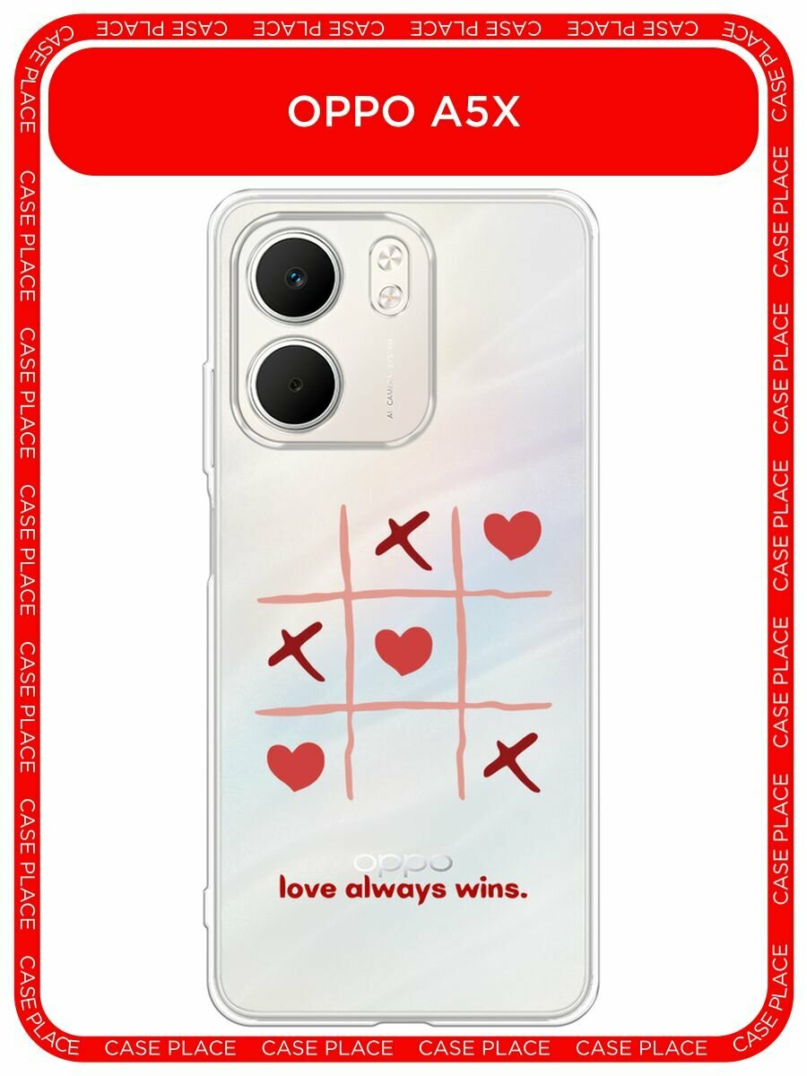 Чехол на Oppo A5x / Оппо А5x с принтом "love always wins - 14 февраля", прозрачный