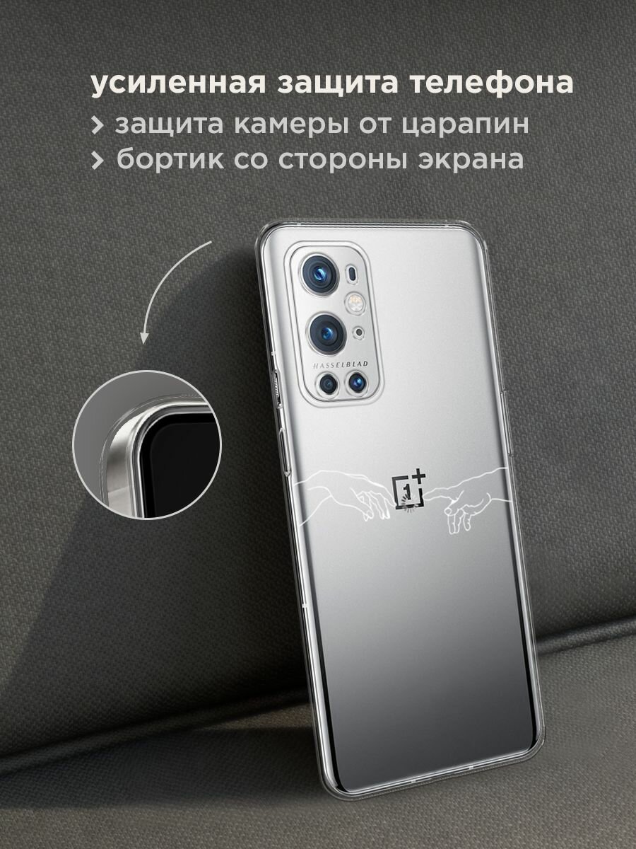 Чехол на OnePlus 9 Pro / ВанПлас 9 Про с принтом "Загрузка творения", прозрачный — фото 1