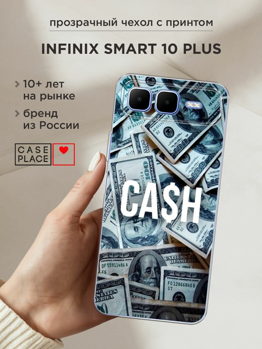 Чехол на Infinix Smart 10 Plus / Инфиникс Смарт 10 Плюс с принтом "Cash"
