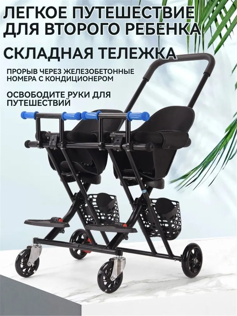 Портативная складная двухместная детская коляска