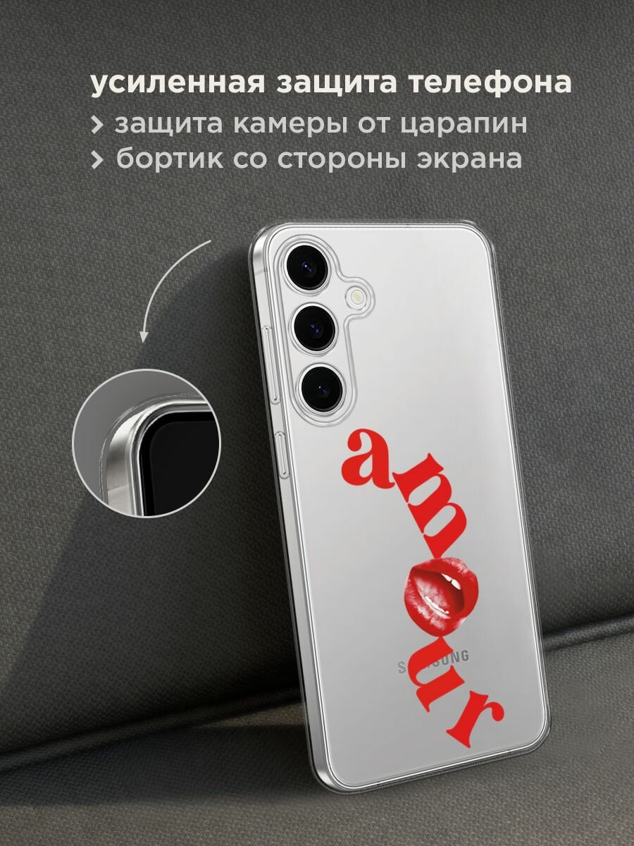 Чехол на Samsung Galaxy S25 FE / Самсунг S25 Фе с принтом "Amour lips - 14 февраля", прозрачный — фото 1