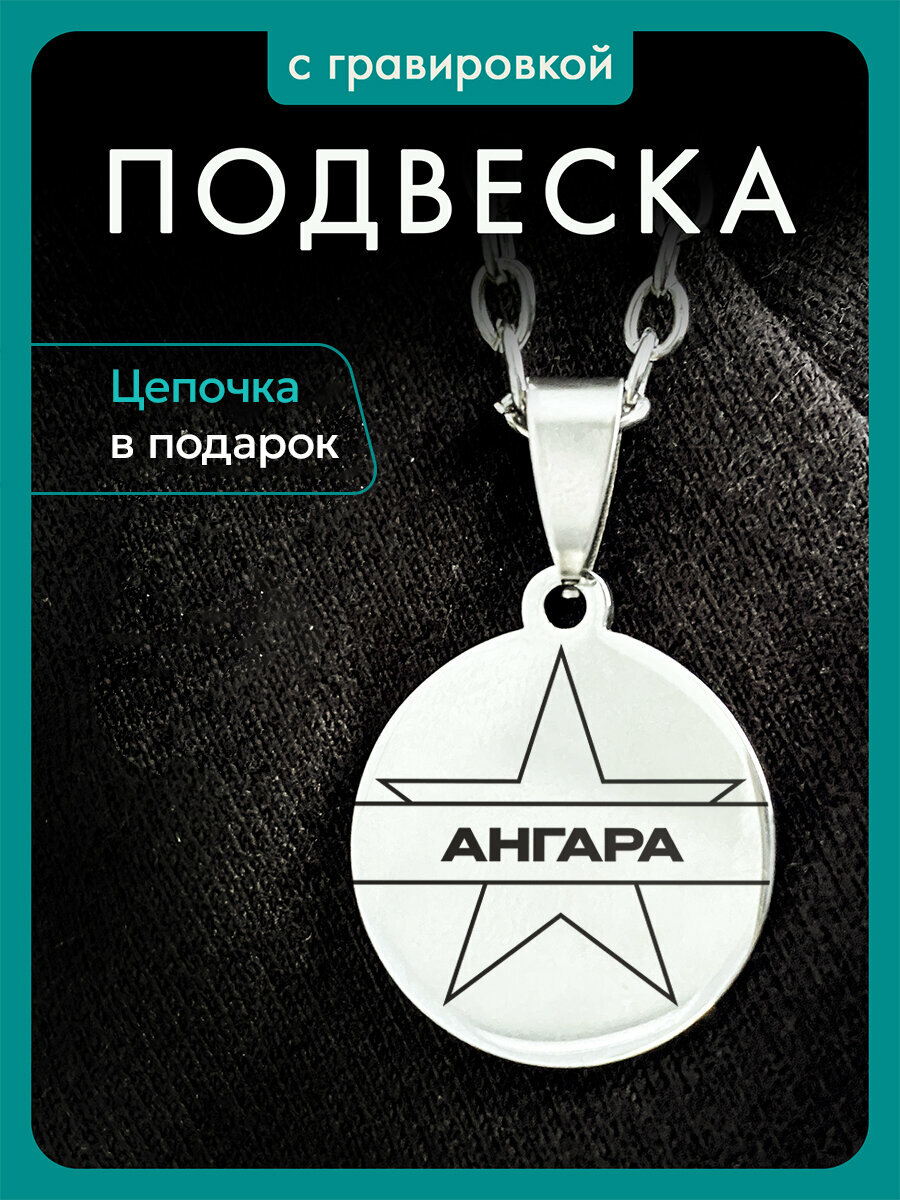 Подвеска IREVIVE