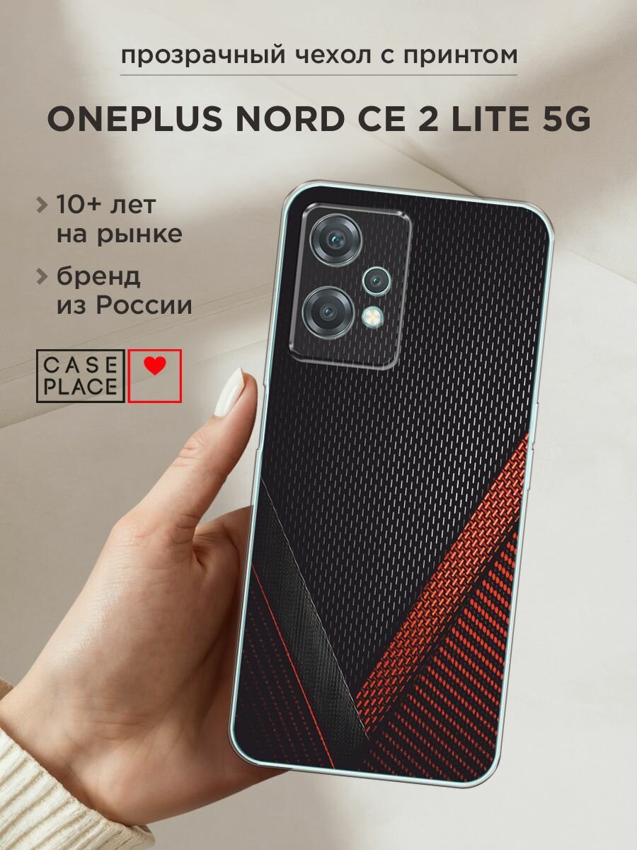 Чехол на OnePlus Nord CE 2 Lite 5G / ВанПлас Норд CE 2 Лайт 5G с принтом "Красный карбон"