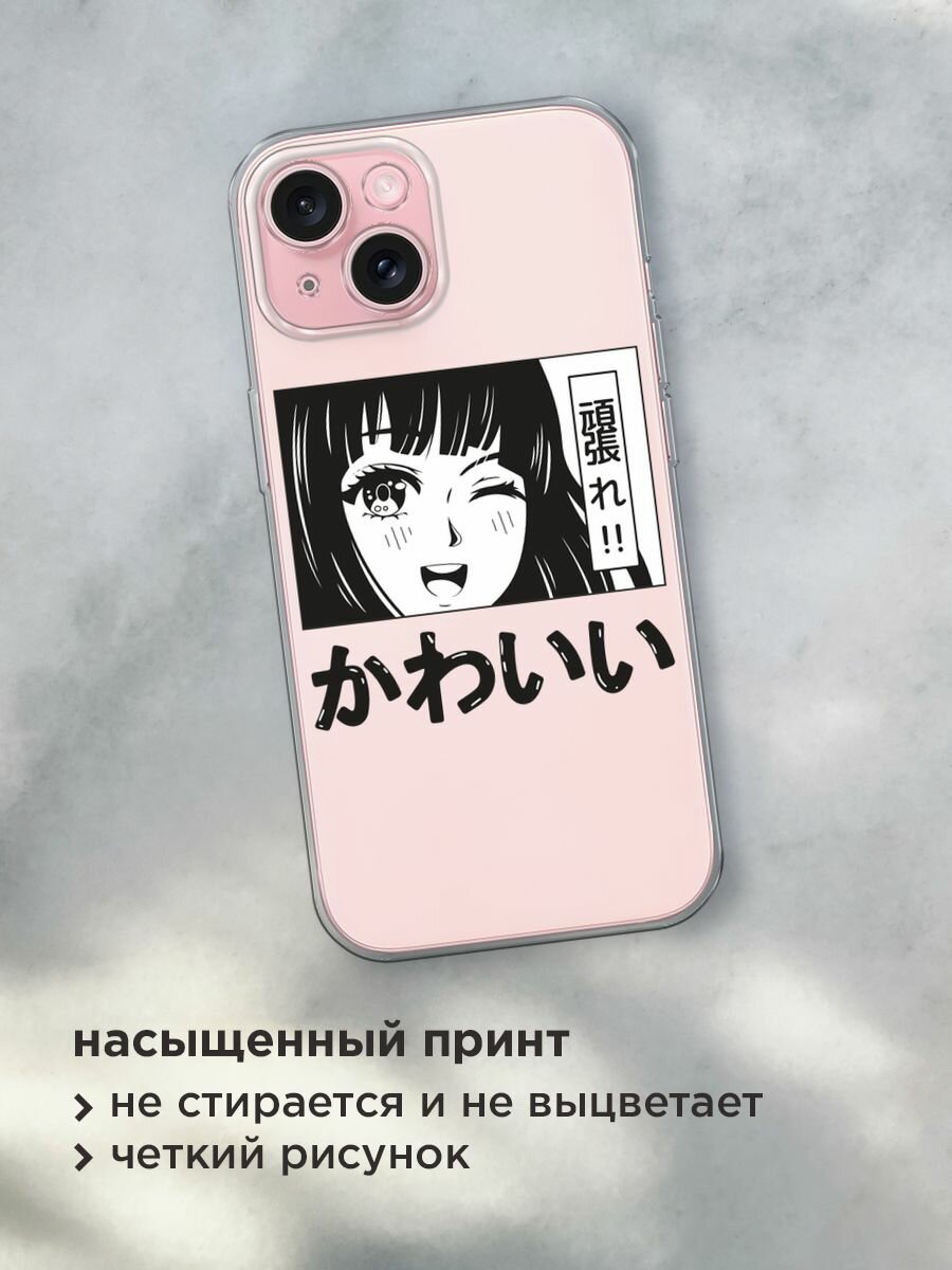 Чехол на Apple iPhone 15 / Айфон 15 с принтом "Cute anime girl", прозрачный — фото 1