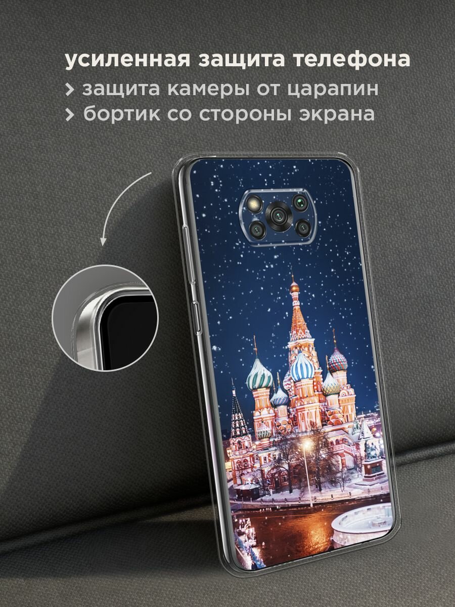 Чехол на Xiaomi Poco X3/X3 Pro / Поко X3/X3 Pro с принтом "Москва 1" — фото 1