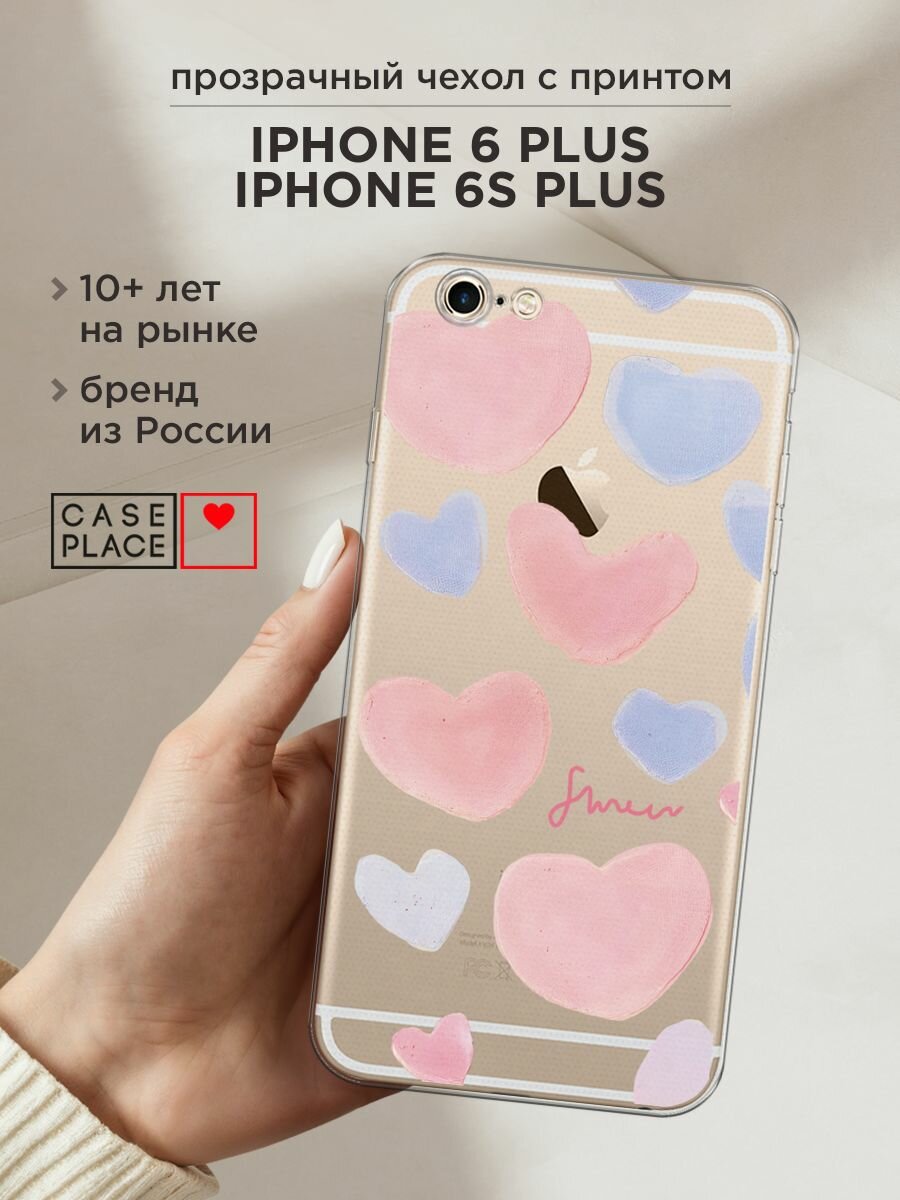 Чехол на Apple iPhone 6 Plus/6S Plus / Айфон 6 Плюс/Айфон 6С Плюс с принтом "Пастельные сердечки", прозрачный