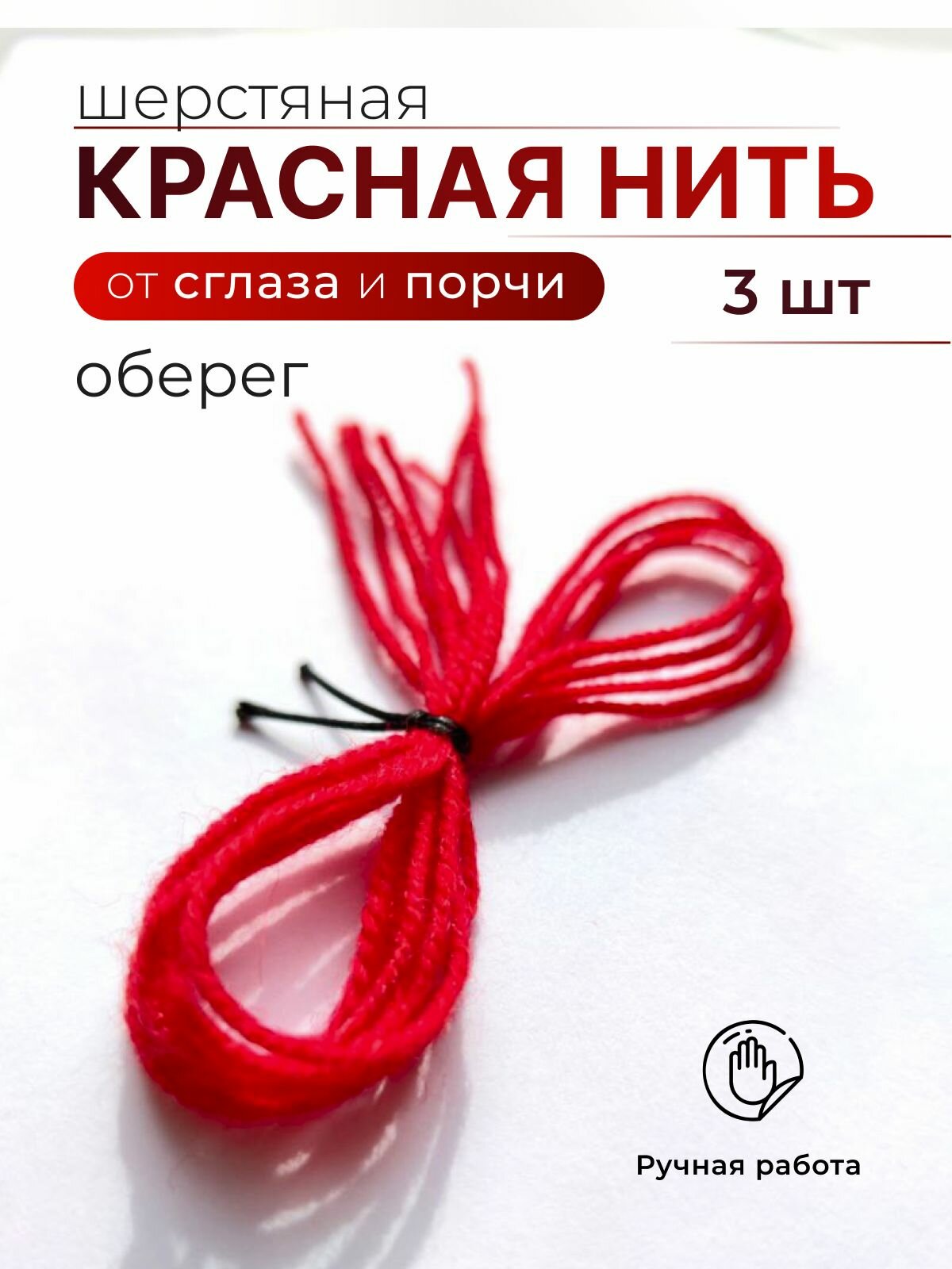 Набор браслетов