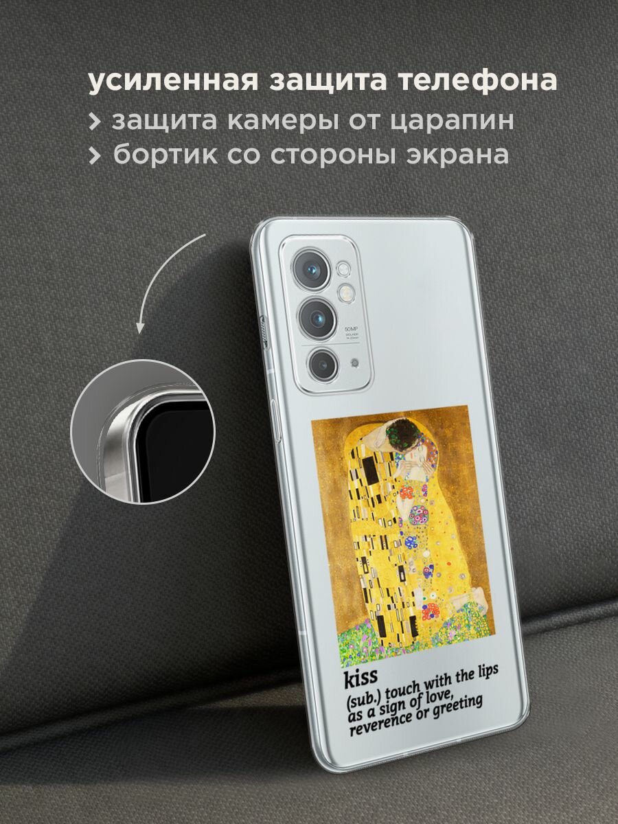 Чехол на OnePlus 9RT / ВанПлас 9RT с принтом "The kiss", прозрачный — фото 1