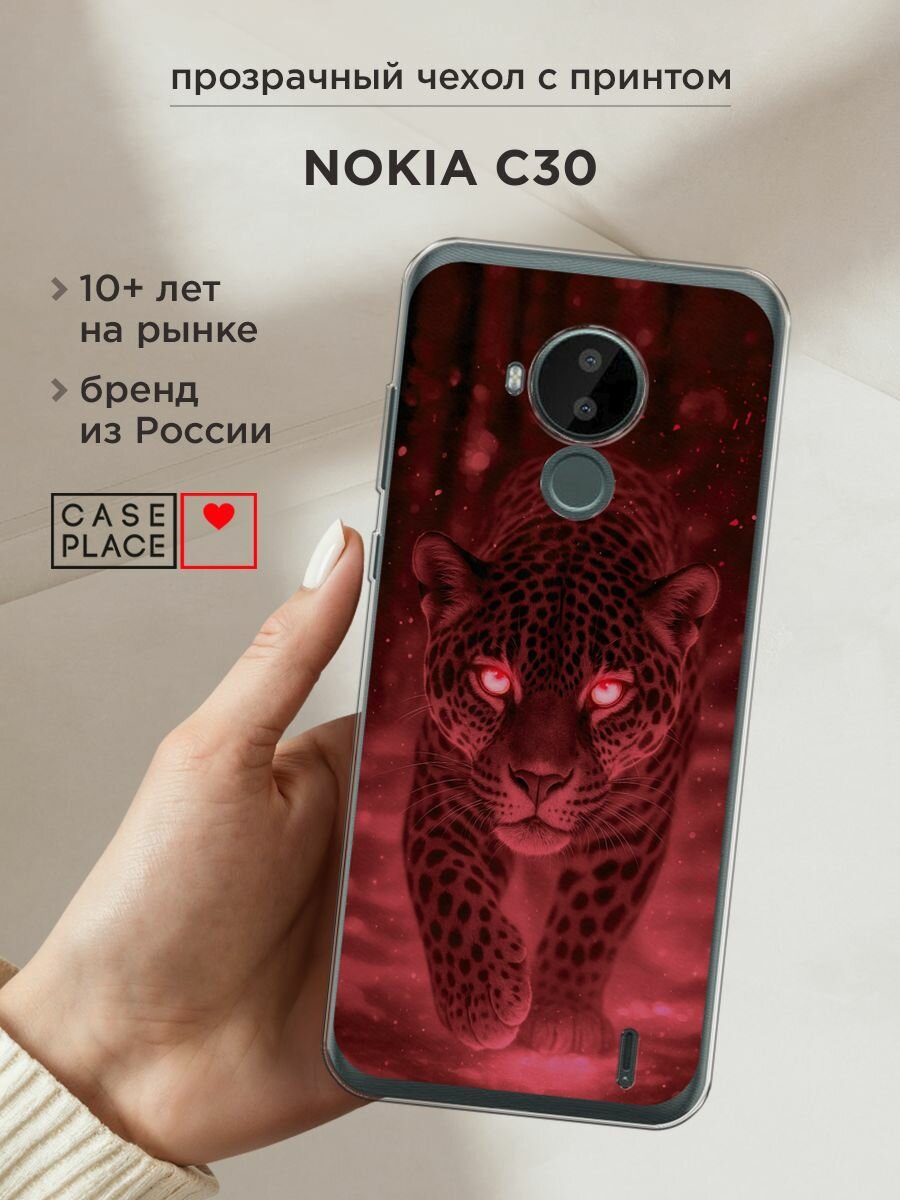 Чехол на Nokia C30 / Нокия C30 с принтом "Магический леопард"