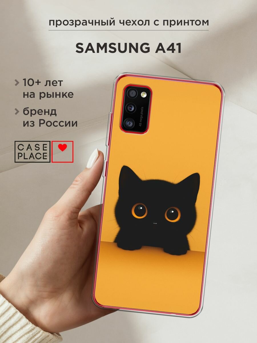 Чехол на Samsung Galaxy A41 / Самсунг Галакси А41 с принтом "Контрастный котик"
