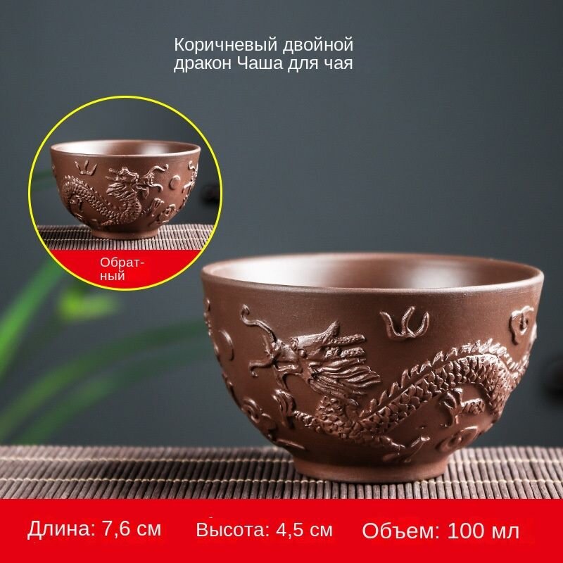 Пиала для чая