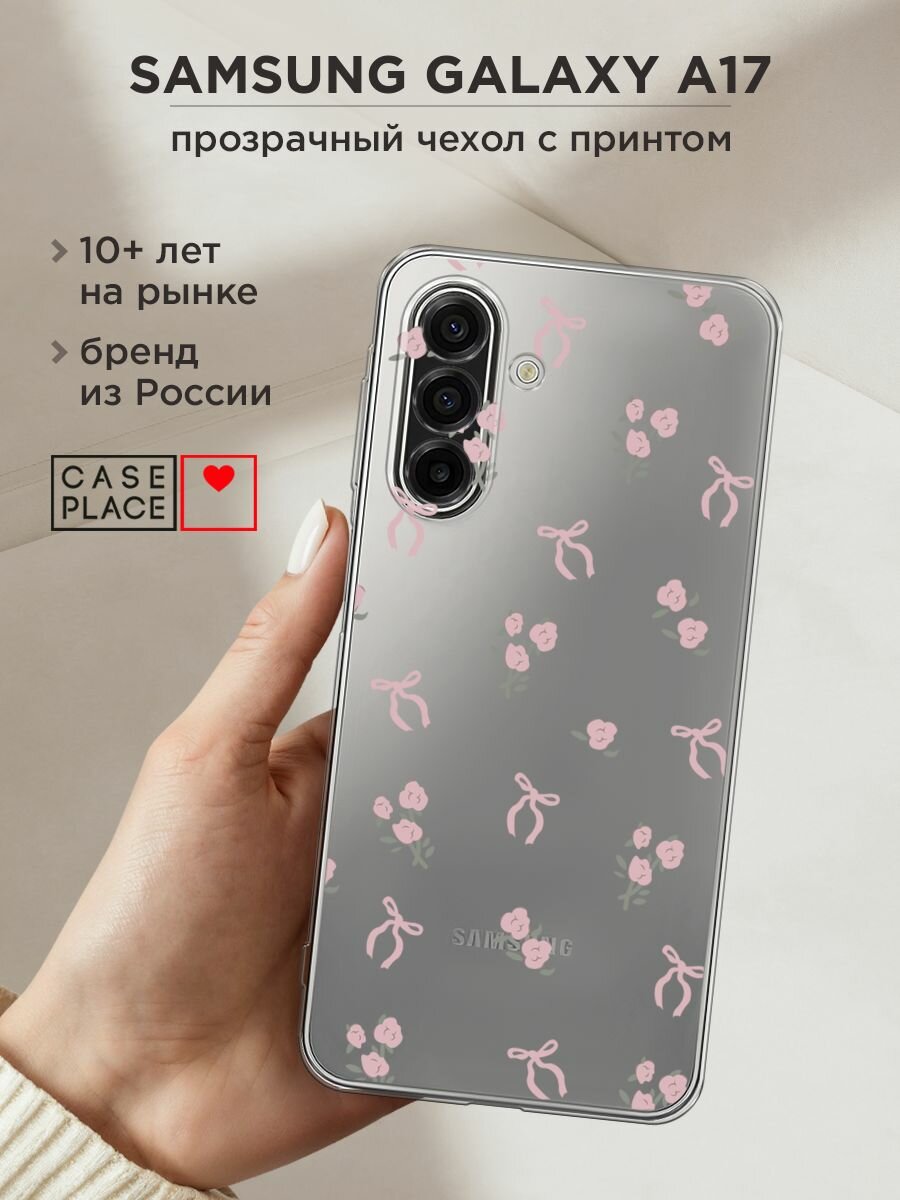 Чехол на Samsung Galaxy A17 / Самсунг А17 с принтом "Розы и ленточки", прозрачный
