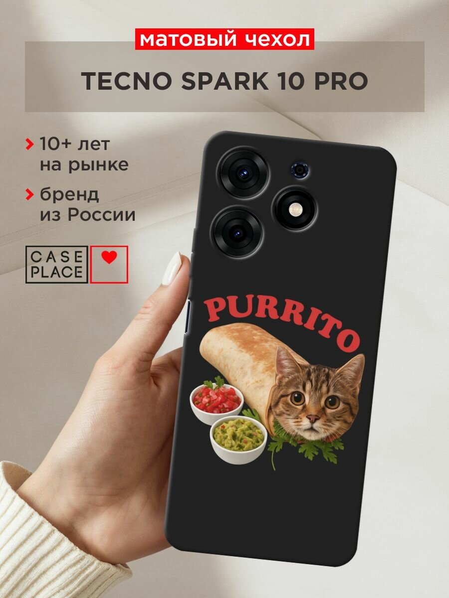 Черный матовый чехол на Tecno Spark 10 Pro / Техно Спарк 10 Про с принтом "Purrito"