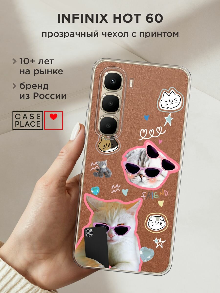 Чехол на Infinix Hot 60 / Инфиникс Хот 60 с принтом "Котики в очках 2", прозрачный
