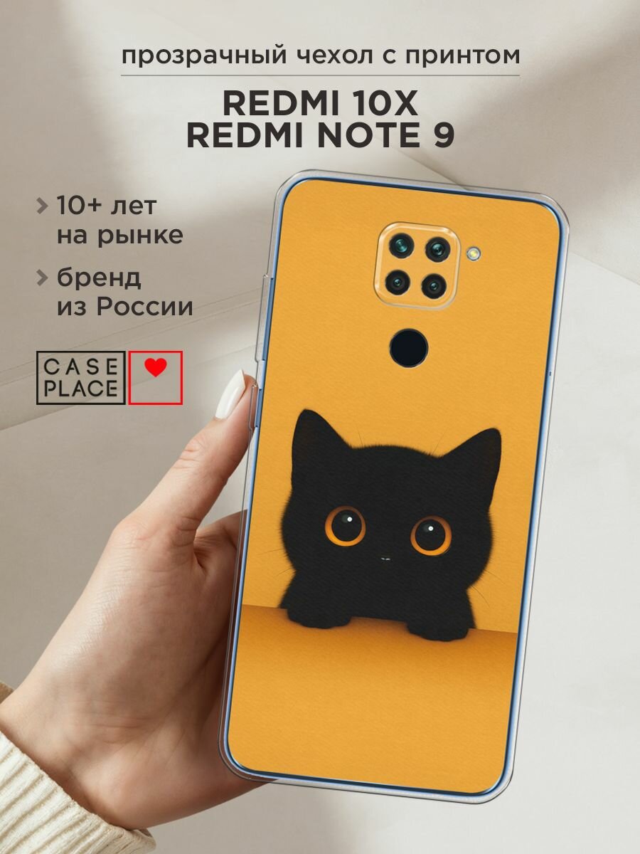 Чехол на Xiaomi Redmi 10X/Note 9 / Сяоми Редми 10Х/Редми Нот 9 с принтом "Контрастный котик"