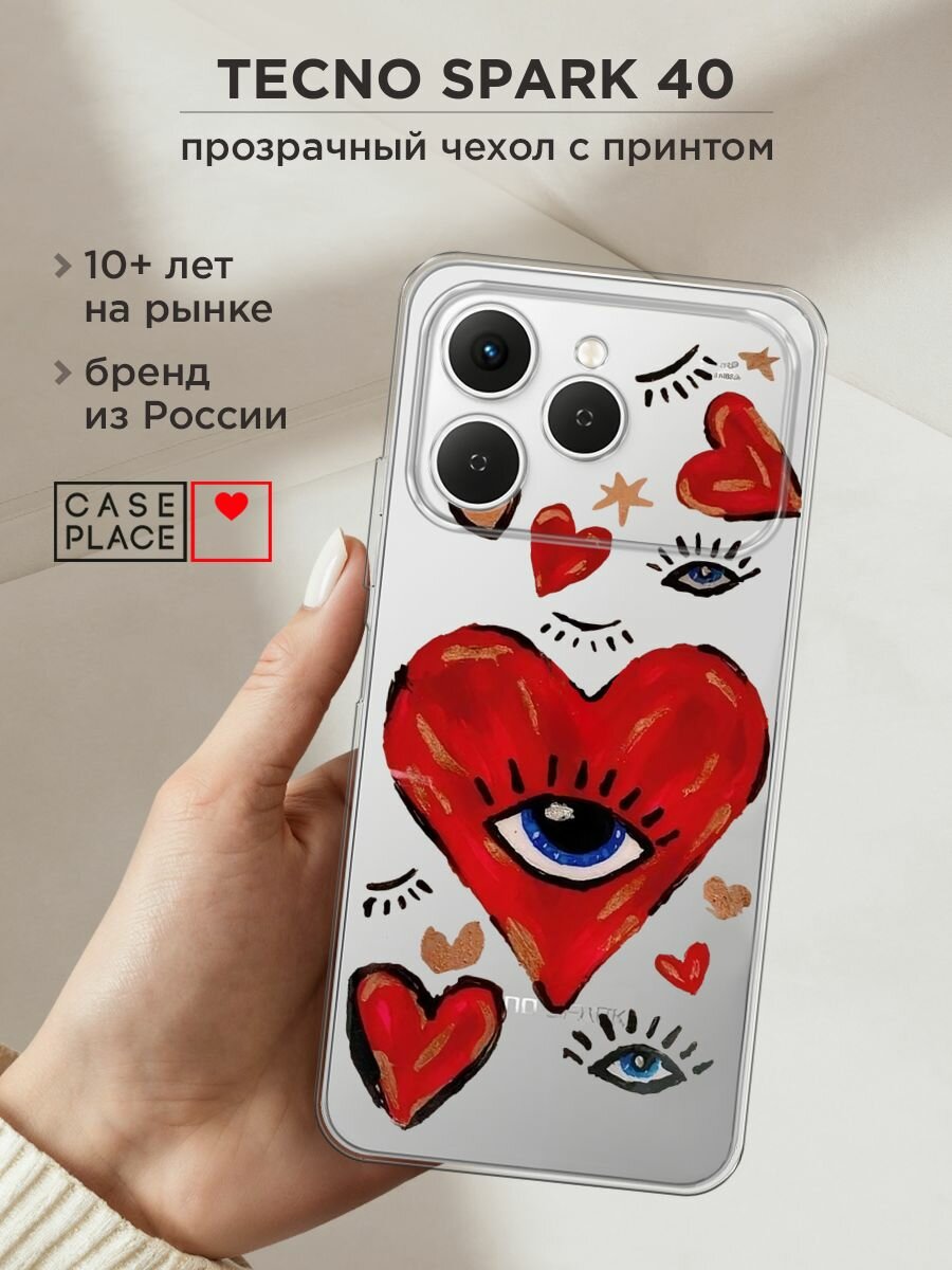 Чехол на Tecno Spark 40 / Текно Спарк 40 с принтом "Нарисованные гуашью сердца", прозрачный