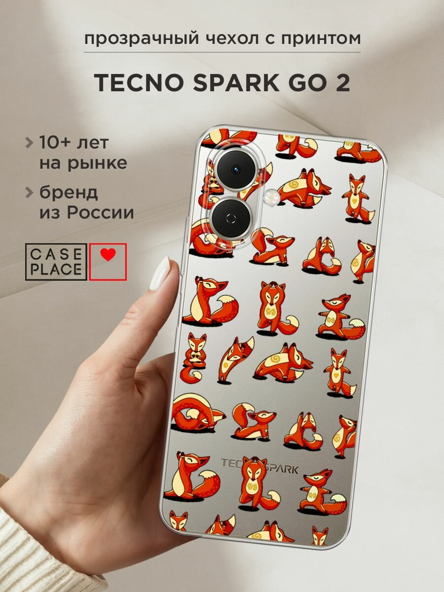 Чехол на Tecno Spark Go 2 / Текно Спарк Го 2 с принтом "Йога для лисы", прозрачный