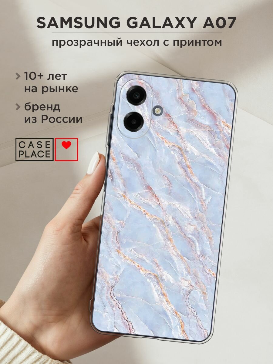 Чехол на Samsung Galaxy A07 / Самсунг А07 с принтом "Сиреневый мрамор"