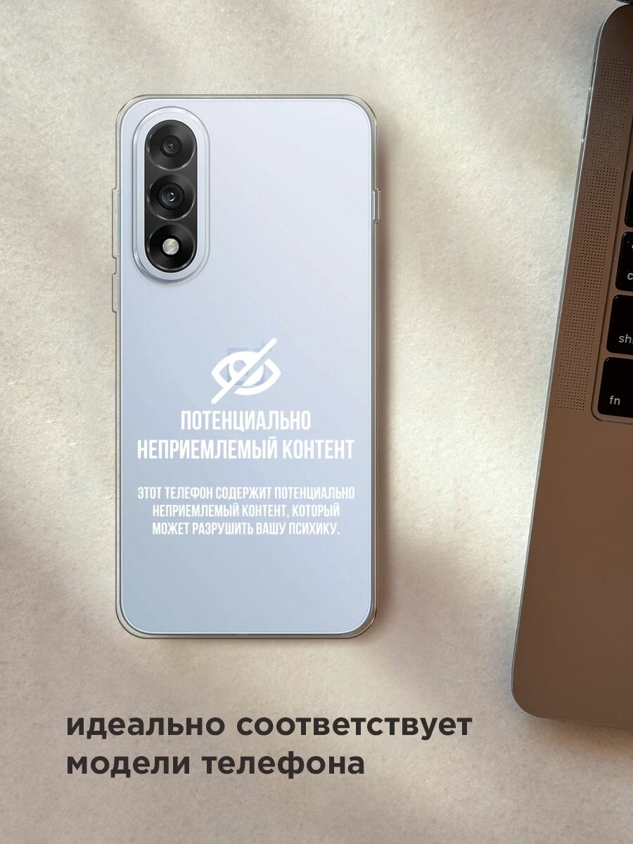 Чехол на OnePlus Nord 5 / Ван Плас Норд 5 с принтом "Неприемлемый контент", прозрачный — фото 1