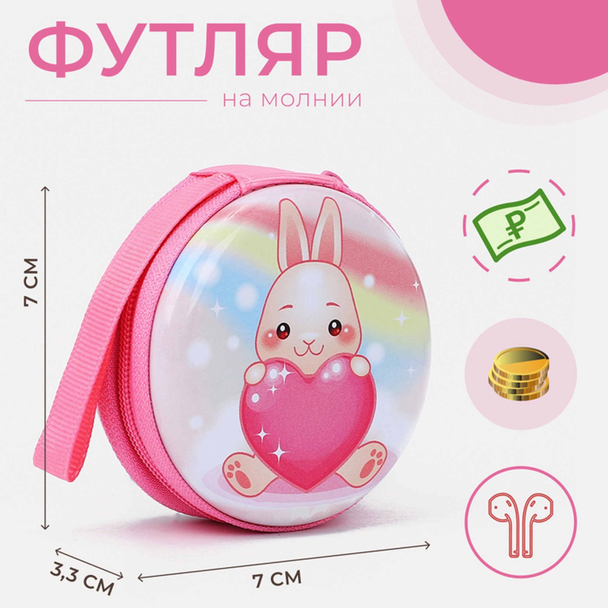 Монетница Сима-ленд