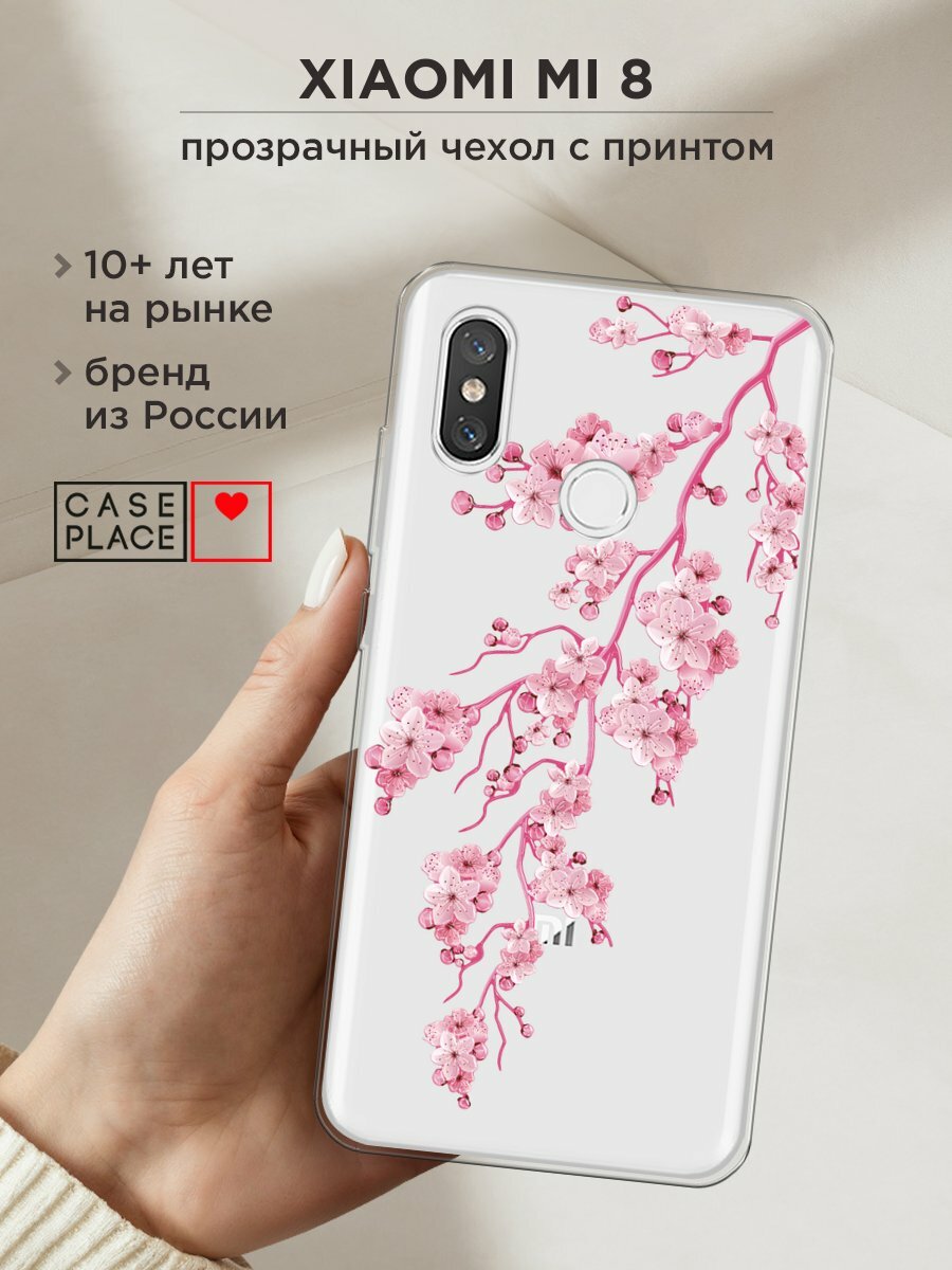 Чехол на Xiaomi Mi 8 / Сяоми Ми 8 с принтом "Ветка сакуры 2"
