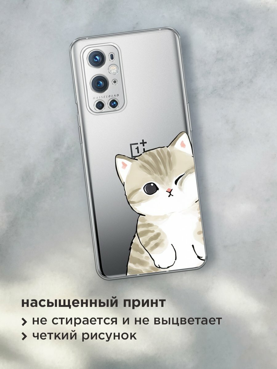 Чехол на OnePlus 9 Pro / ВанПлас 9 Про с принтом "Пухлый котик", прозрачный — фото 1