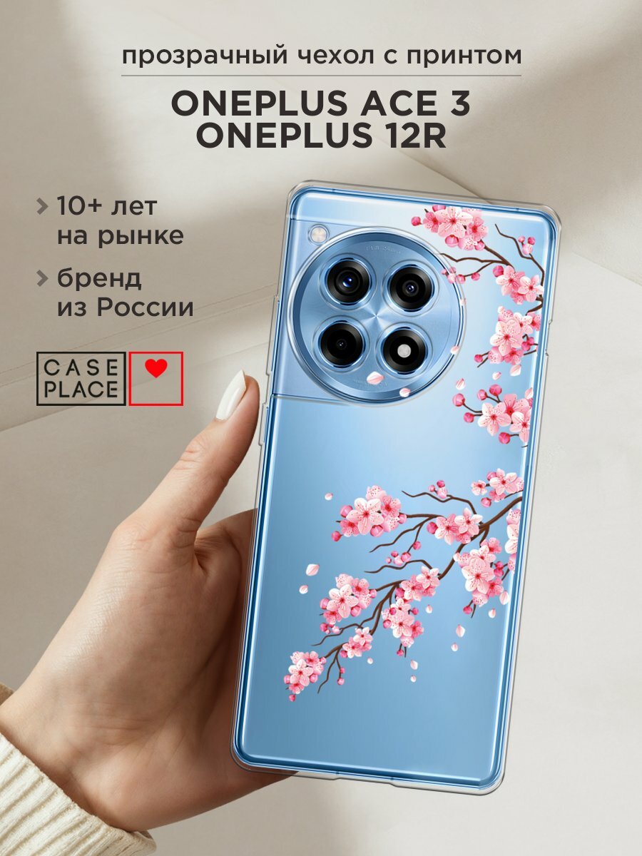 Чехол на OnePlus Ace 3/12R / Ван Плас Асе 3/12R с принтом "Цветущая ветка сакуры рисунок", прозрачный